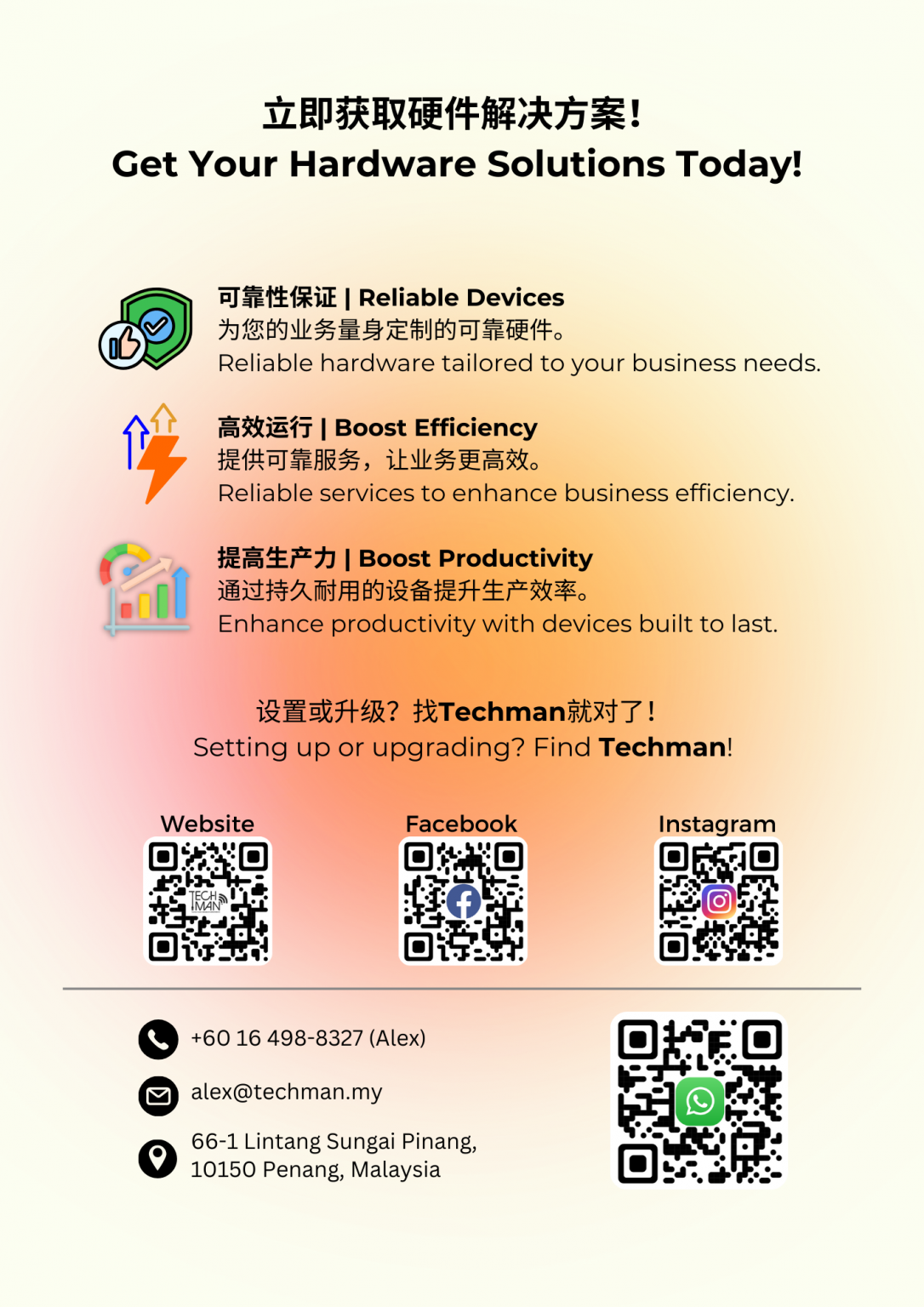 Hardware Service - Techman